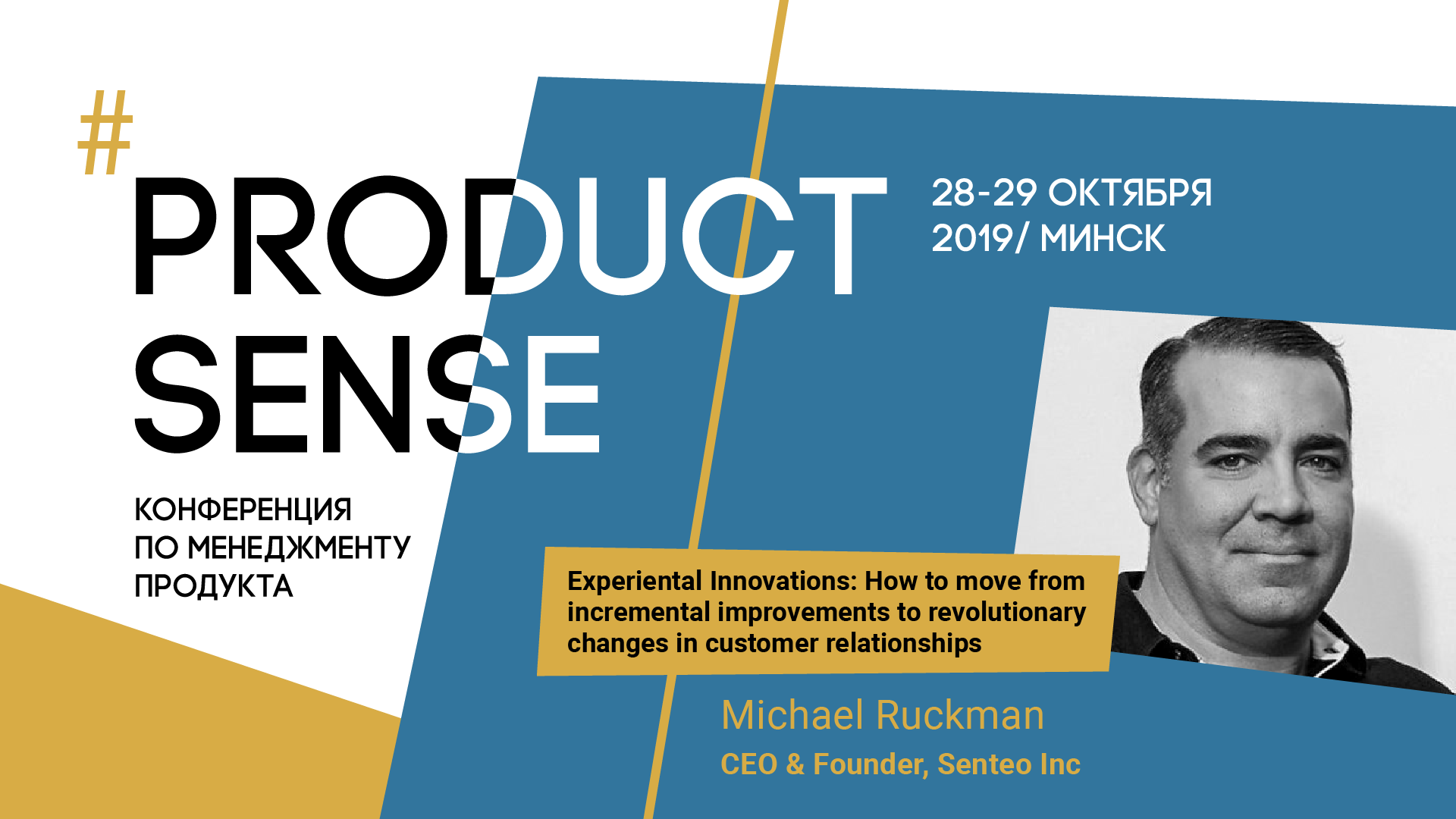 Устранение противоречий – путь к выдающемуся продукту (EPAM Global ...