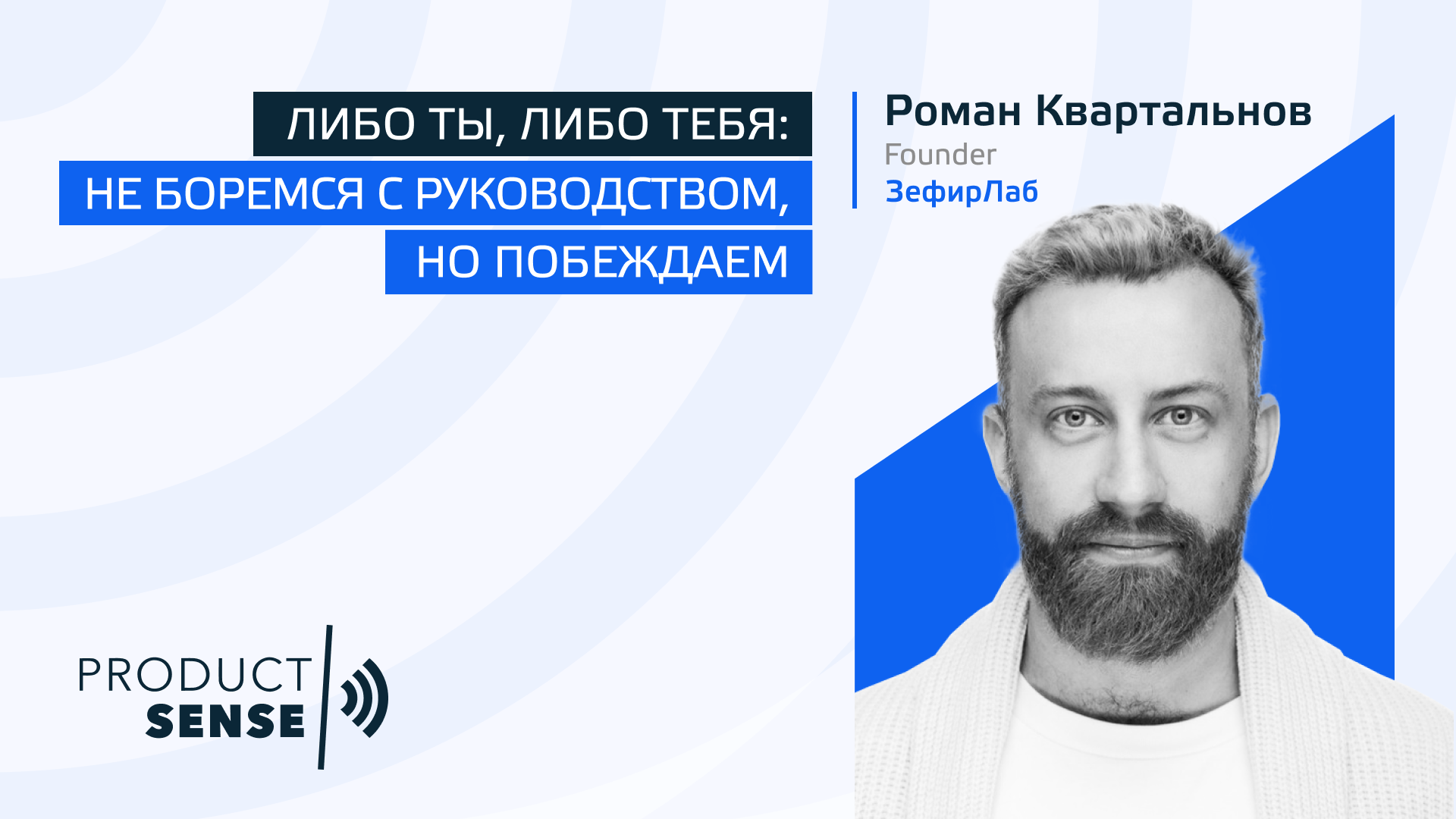 Soft skills – ProductSense Academy