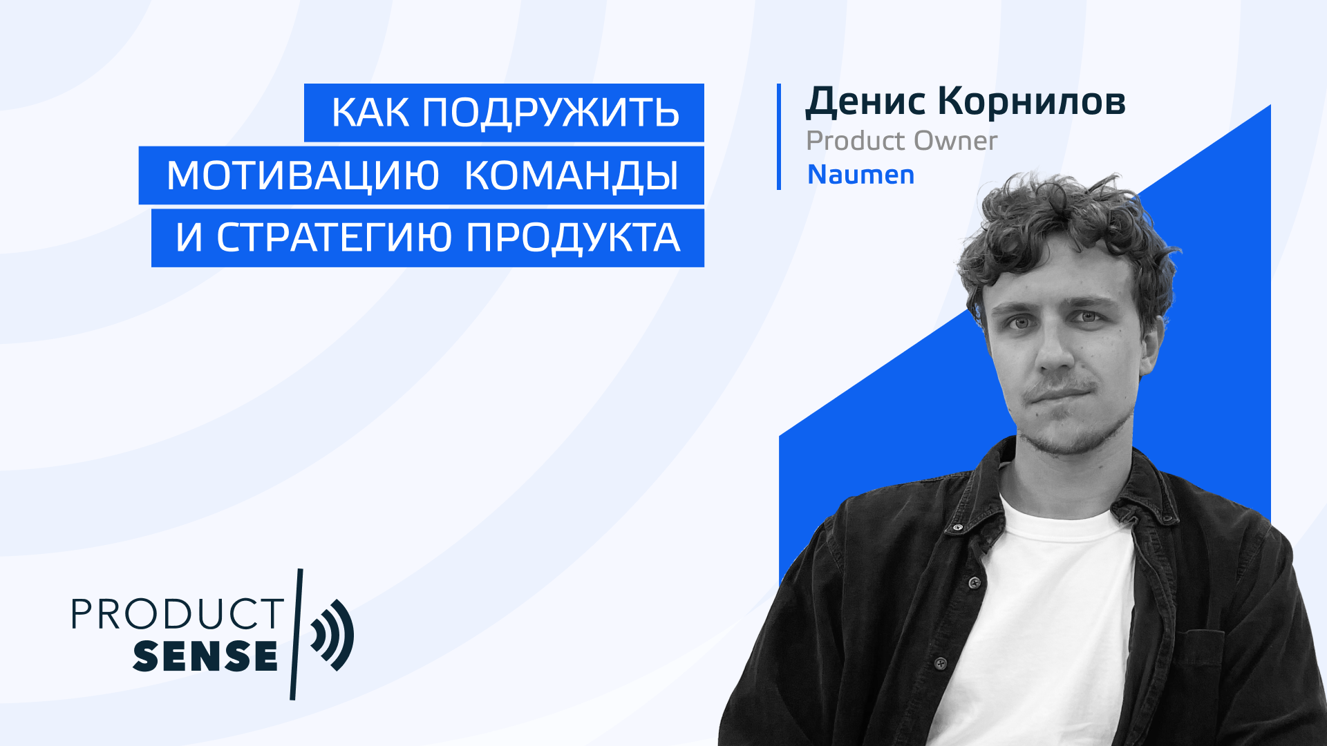 ProductSense’23 – ProductSense Academy