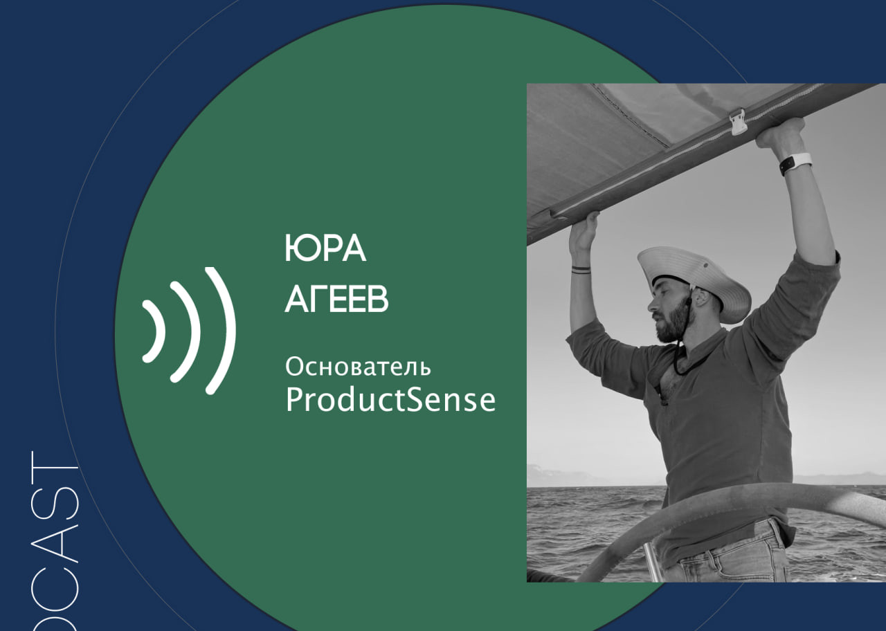 make sense#290: О личных и рабочих итогах 2023 года, взрослении продакт-менеджмента и топ-5 ...
